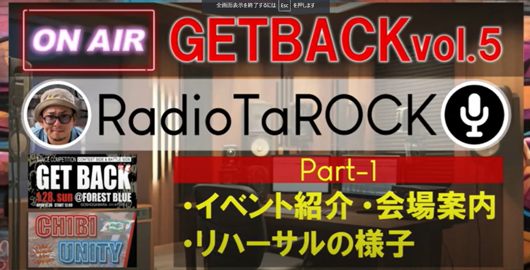 推し活案件・たろっくNEWコンテンツ 】RadioTaROCK in GETBACK vol.5 part 1 – アオモリコネクト