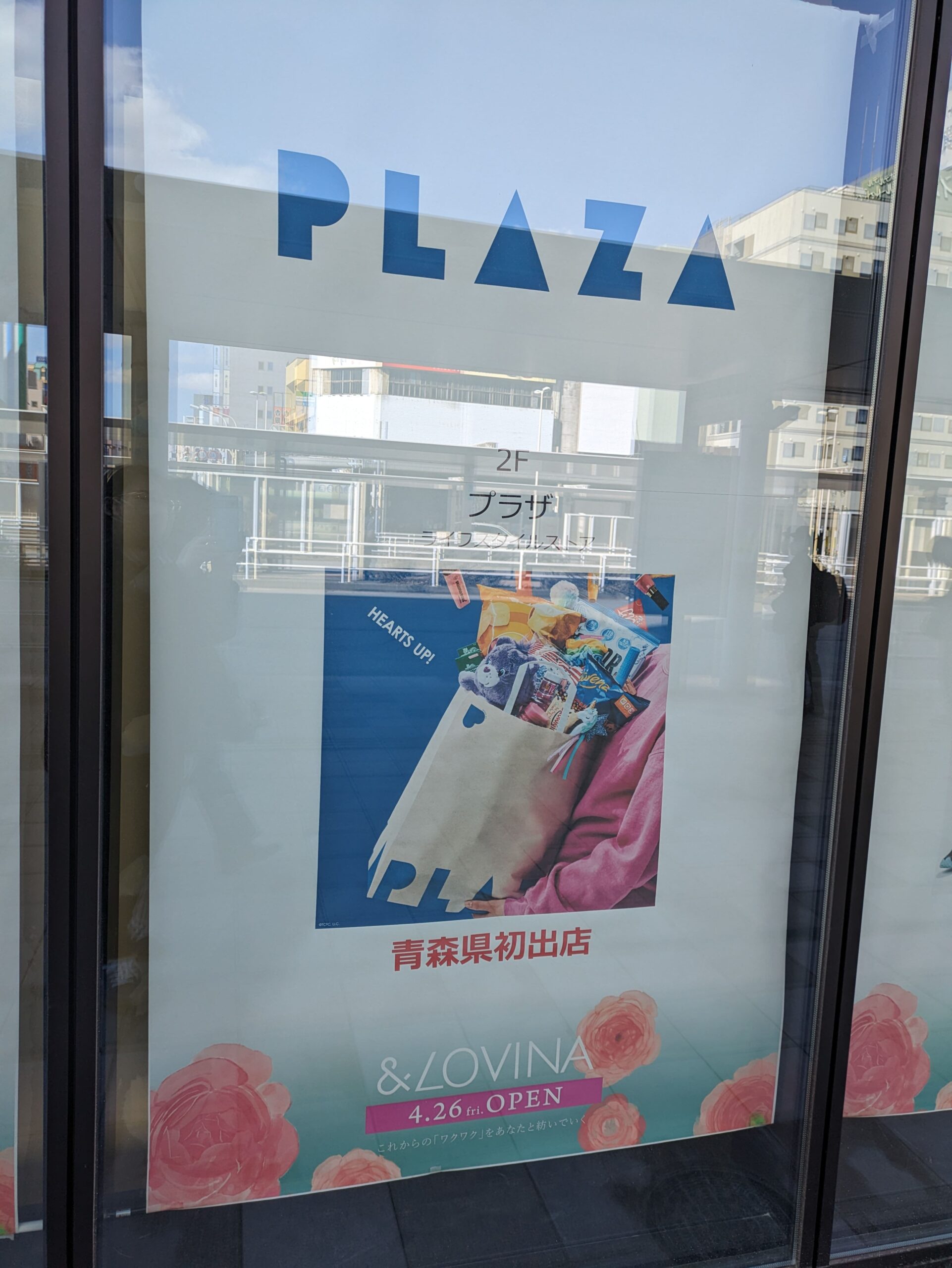 PXL_20240330_052732054.MP – アオモリコネクト