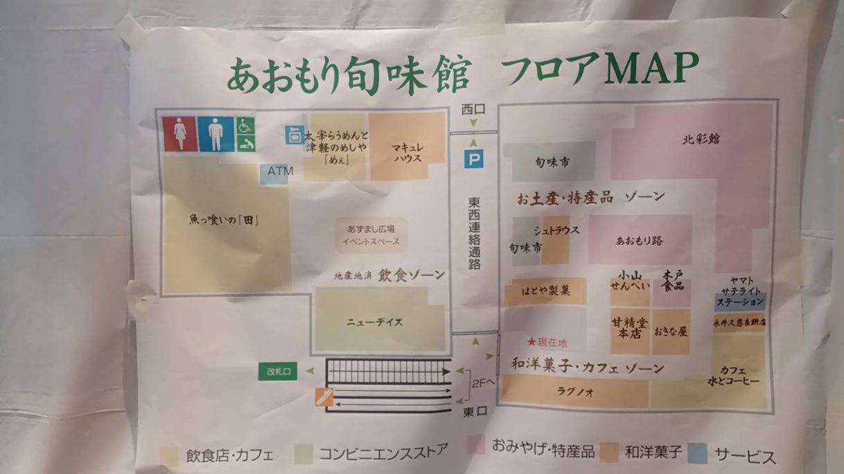《先読み開店》新青森駅のりんご専門店、「à la ringo あら、りんご。」が、2025年8月4日にオープン予定🍎 – アオモリコネクト